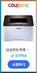삼성 흑백 레이저 프린터 SL-M2820DW 가성비의 대명사 : 네이버 블로그