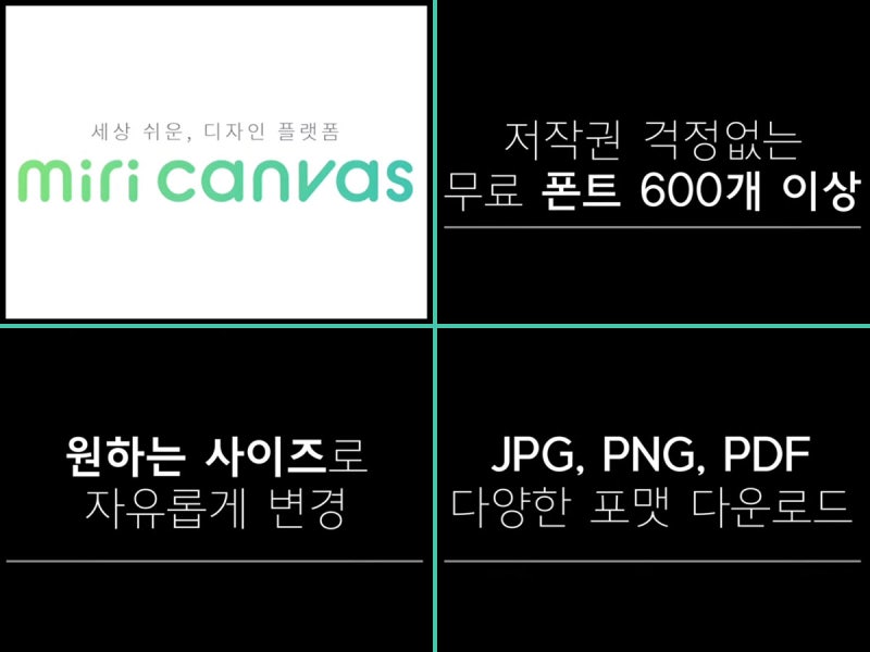 포토샵 없이 디자인편집하기 미리캔버스(miricanvas) 편집툴 : 네이버 블로그