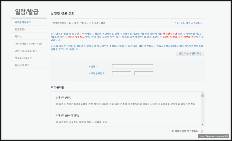 내가 태어난 시간 찾는 방법 :: 27년전 출생신고서 열람하고 온 후기 : 네이버 블로그