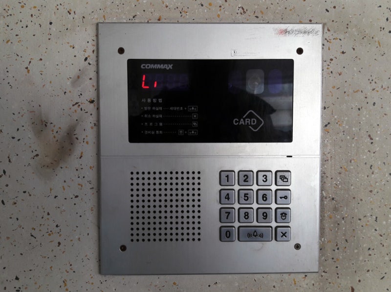 1층 공동현관 로비폰이 코맥스 일때 세대 인터폰은 CAV-700MB CAV-705UW 둘중하나 설치가능 : 네이버 블로그