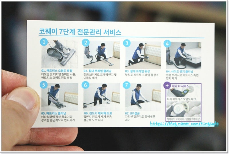 침대 매트리스청소 코웨이 홈케어닥터 받았네요 네이버 블로그