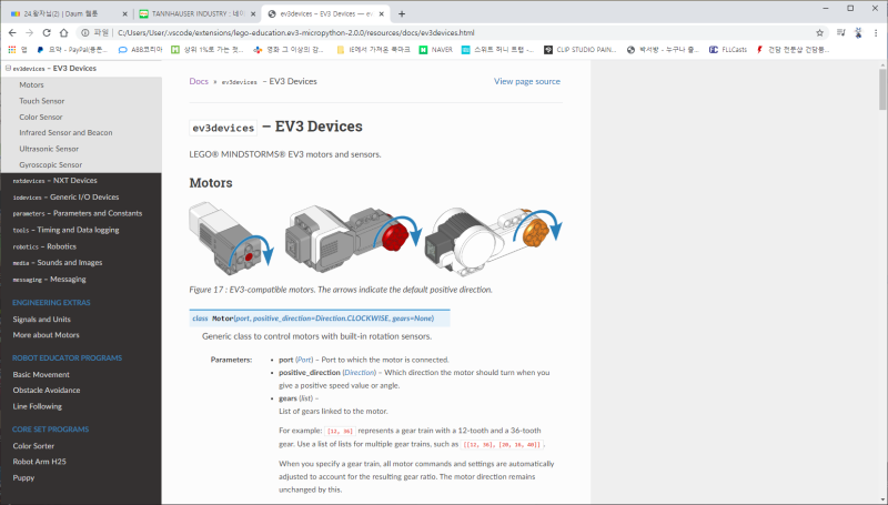 [EV3 micropython]EV3 micropython 2.0.0으로 업데이트 됨. : 네이버 블로그