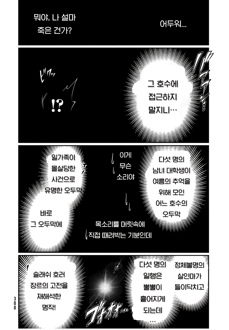 살기위해 몸부림치는 금발 거유소녀 .Manhwa : 네이버 블로그