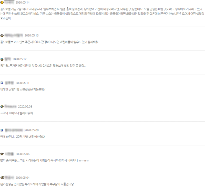 메이플스토리 2월 27일 골드애플 업데이트 독사과인가 황금사과인가 네이버 블로그