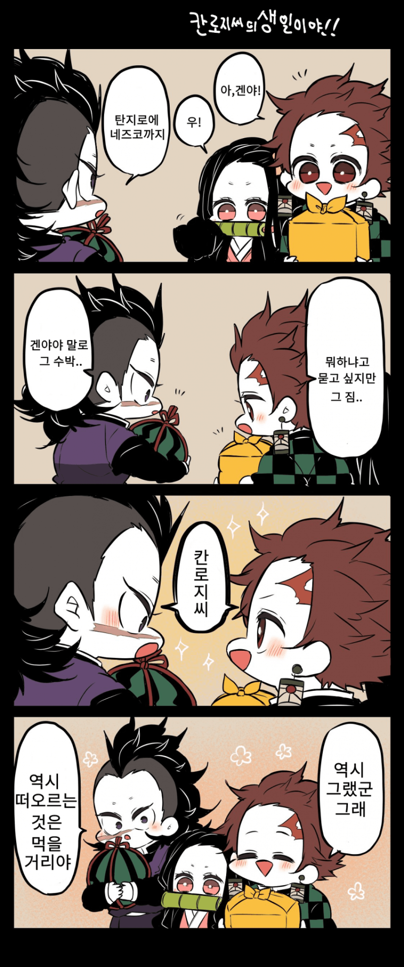 생일축하해 미츠리 : 네이버 블로그