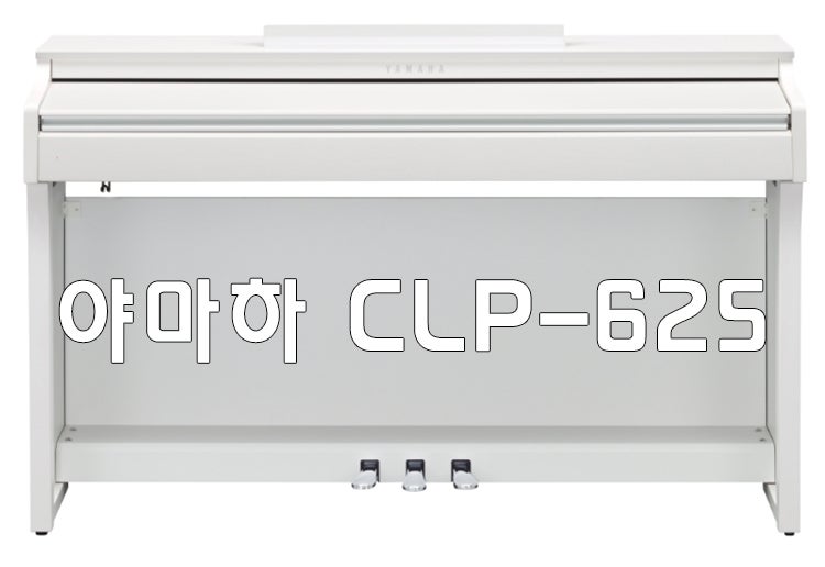 야마하 디지털피아노 CLP-625 CLP625 3대 한정수량 특가 : 네이버 블로그