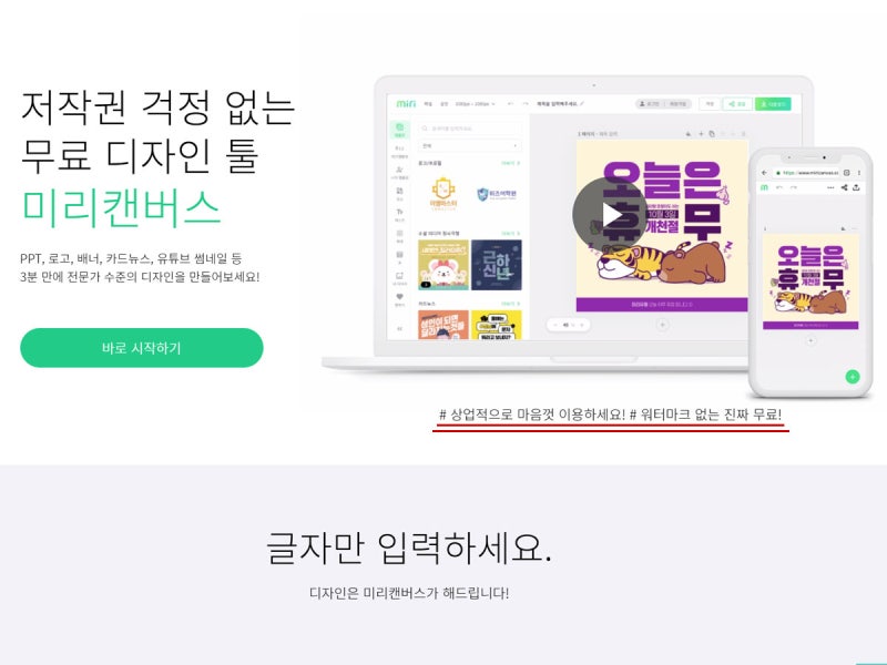포토샵 없이 디자인편집하기 미리캔버스(miricanvas) 편집툴 : 네이버 블로그