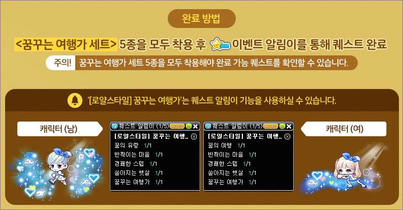 메이플스토리 86기 로얄 스타일 꿈꾸는여행가 네이버 블로그