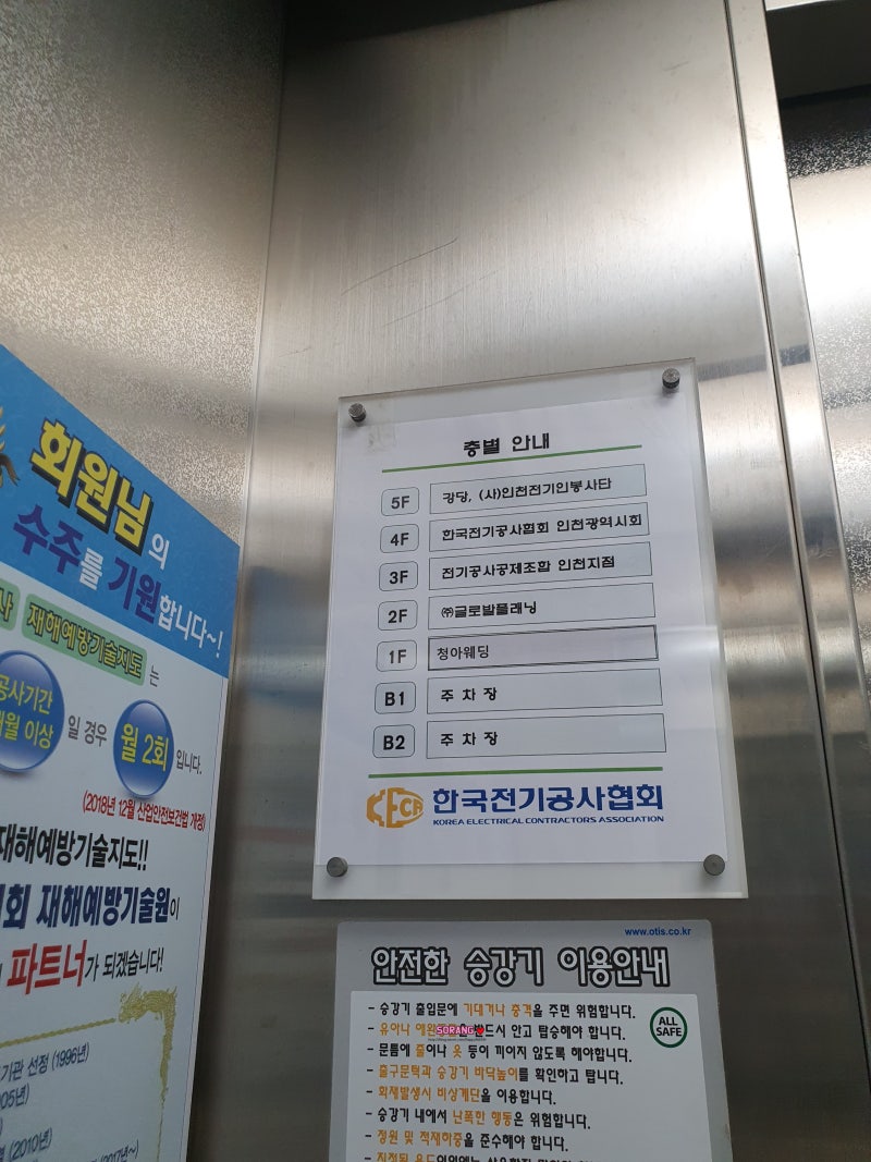 전기 경력수첩 중급으로 발급후기 중급 경력 조건 교육 발급받는 법 알려드려요 네이버 블로그