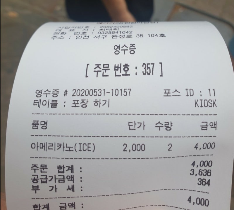 메가커피 적립 스탬프 쿠폰 사용 방법 주의사항 네이버 블로그