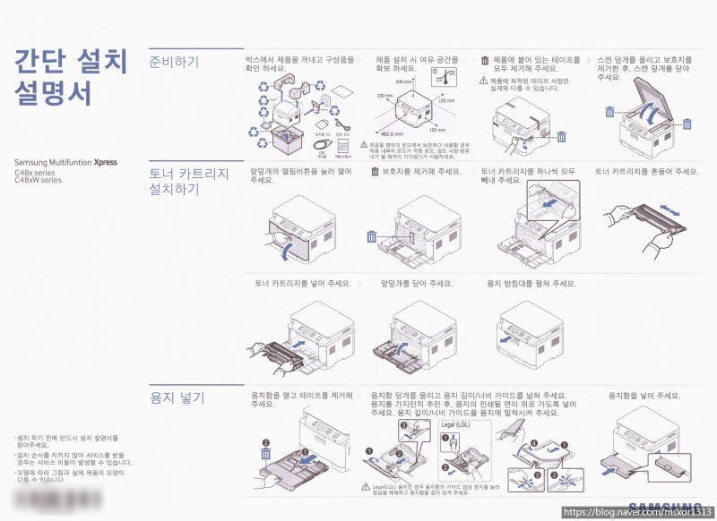 삼성 레이저 복합기 SL-C483 사무실 인쇄기 : 네이버 블로그