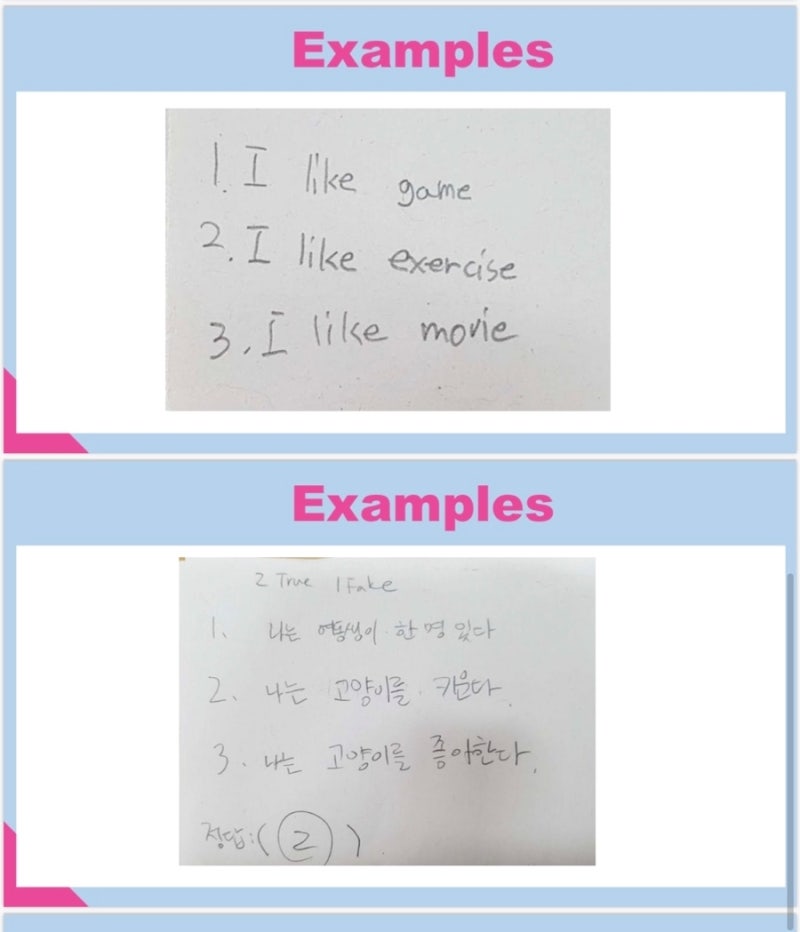 대면수업 1차시 오리엔테이션 및 진진가퀴즈 네이버 블로그