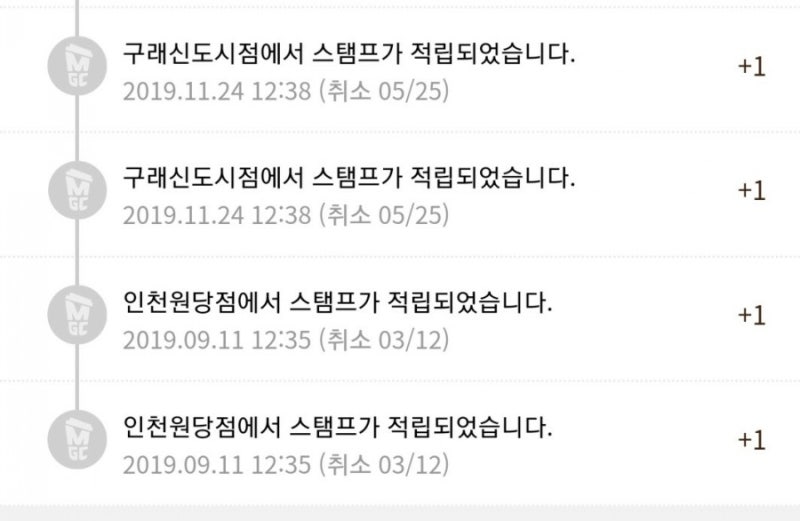 메가커피 적립 스탬프 쿠폰 사용 방법 주의사항 네이버 블로그