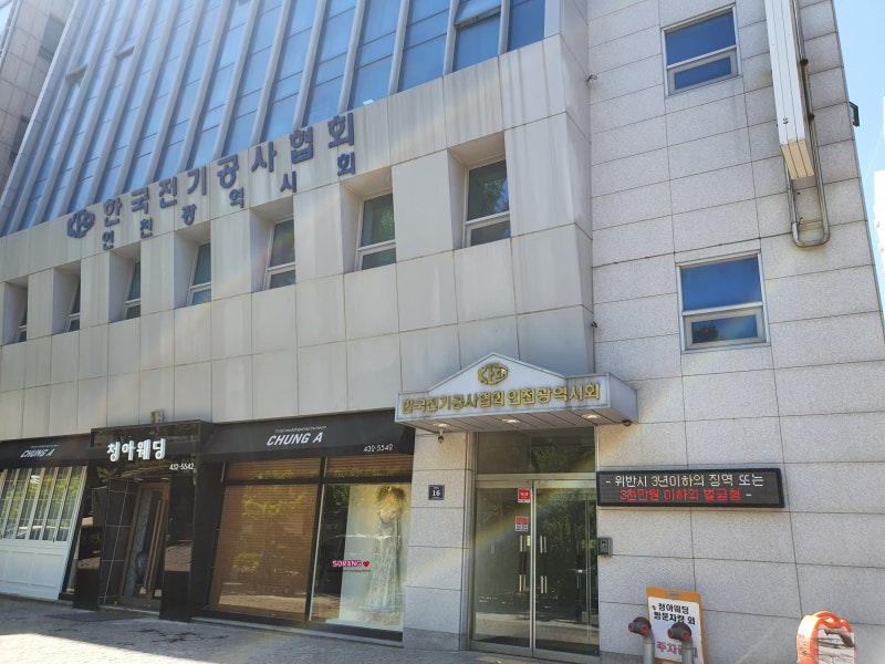 전기 경력수첩 중급으로 발급후기 중급 경력 조건 교육 발급받는 법 알려드려요 네이버 블로그