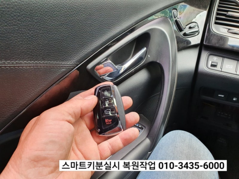 그랜저hg 차키분실 임실군 완주군 전주 스마트키분실시 복사 복원작업 자동차키 분실했을때 차키 출장제작소 네이버 블로그