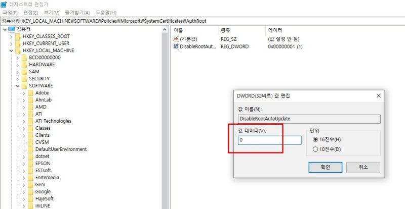 크롬 브라우저 오류 해결법 연결이 비공개로 설정되어 있지 않습니다 네이버 블로그