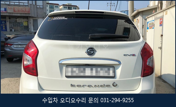 쌍용 오디오 수리 쌍용 코란도c 순정오디오먹통 블랙아웃 내비게이션 Av시스템먹통 쌍용순정오디오 수리 쌍용오디오먹통수리 쌍용블랙
