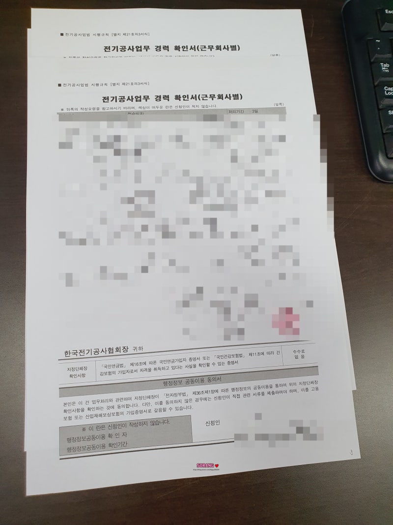 전기 경력수첩 중급으로 발급후기 중급 경력 조건 교육 발급받는 법 알려드려요 네이버 블로그