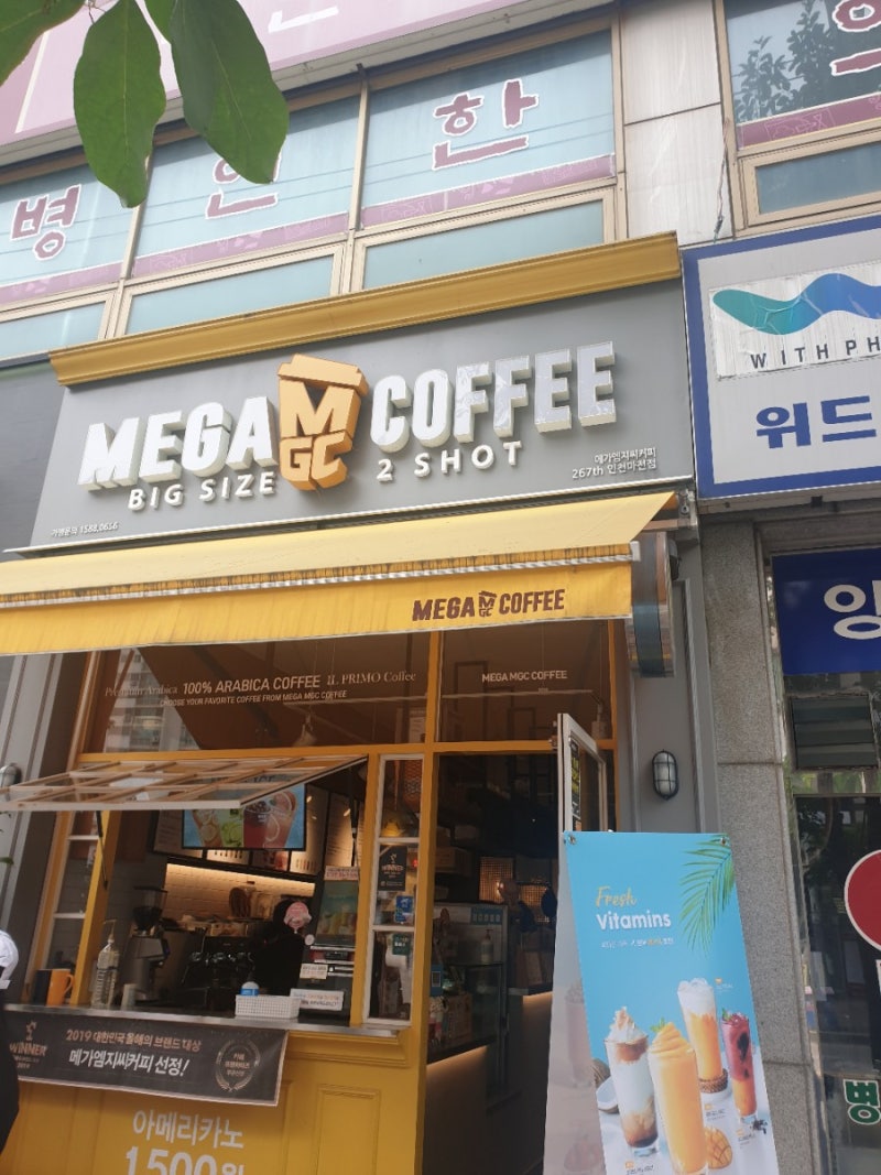 메가커피 적립 스탬프 쿠폰 사용 방법 주의사항 네이버 블로그