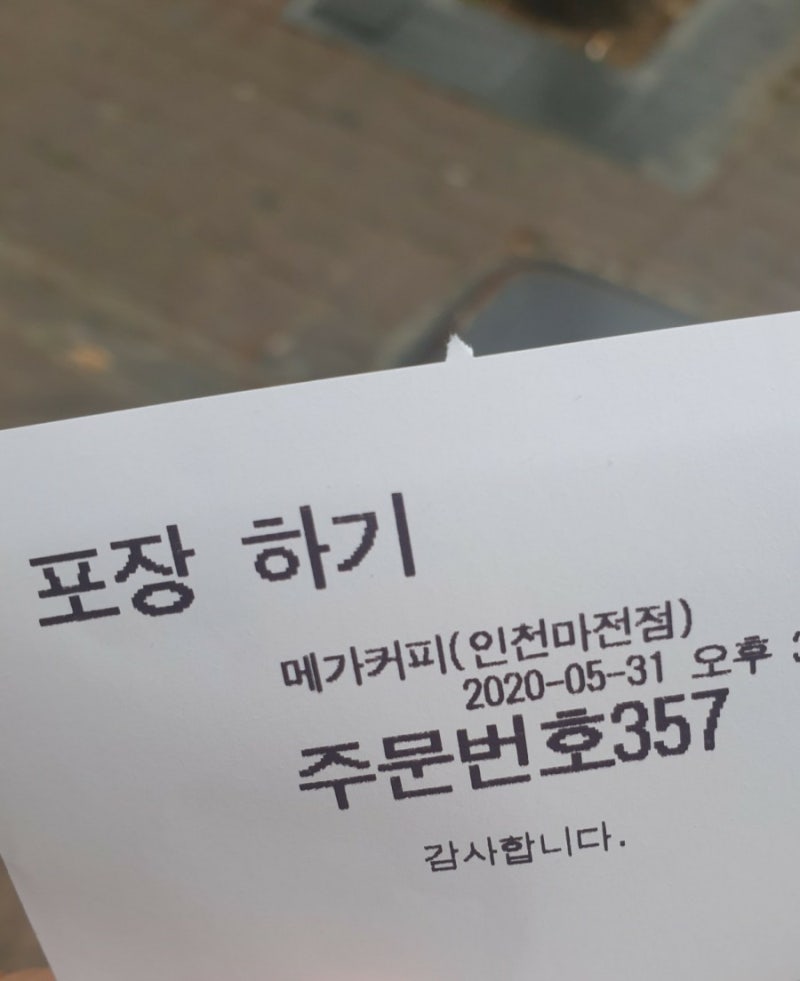메가커피 적립 스탬프 쿠폰 사용 방법 주의사항 네이버 블로그