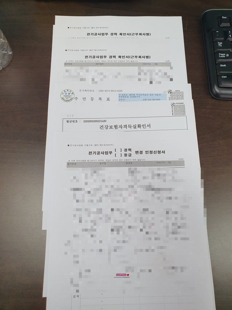 전기 경력수첩 중급으로 발급후기 중급 경력 조건 교육 발급받는 법 알려드려요 네이버 블로그