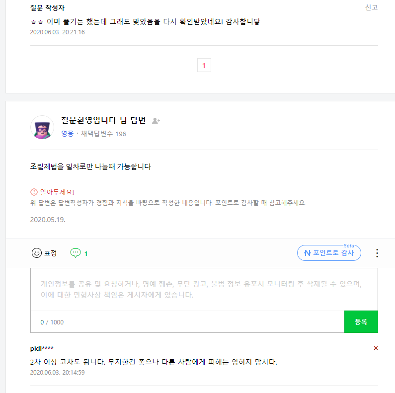 강사 입장에서의 사고력 학원ft2차 조립제법 네이버 블로그