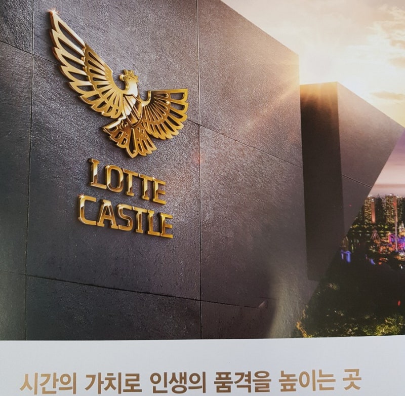 백양산 롯데캐슬 골드센트럴 사업설명회를 다녀와서부암1구역 롯데캐슬 네이버 블로그