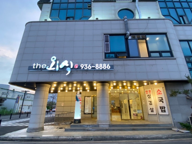 보령 키즈카페가 있어 가족모임 하기 좋은 맛집 추천 대천 더외식 네이버 블로그