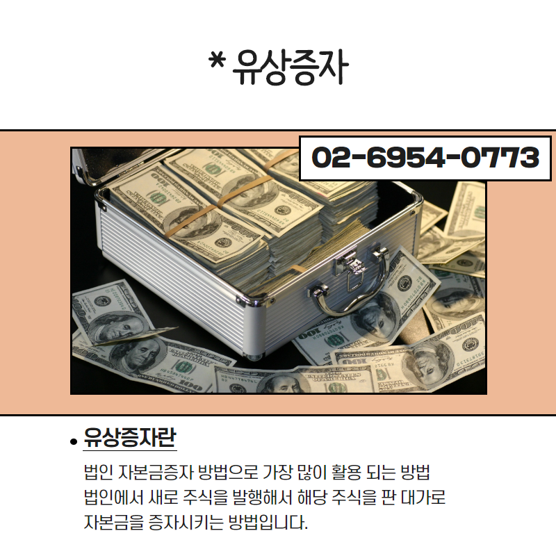 유상증자무상증자 변경등기 시 주의사항 네이버 블로그