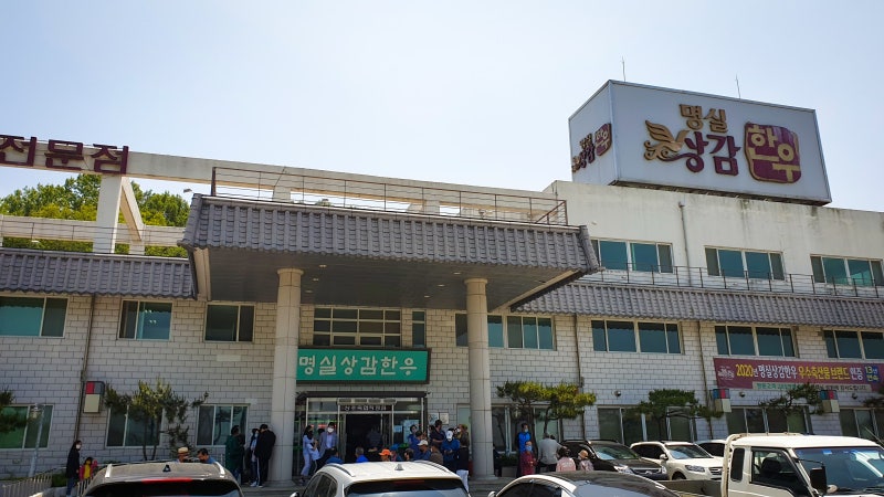 상주 한우탕 갈비탕 한정판매로 유명한 맛집 상주축산농협 명실상감한우 네이버 블로그