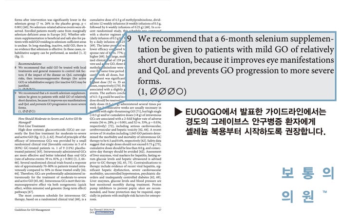 셀레늄 ② 갑상선 필수 영양소, 셀레늄의 효능을 아시나요? : 네이버 블로그