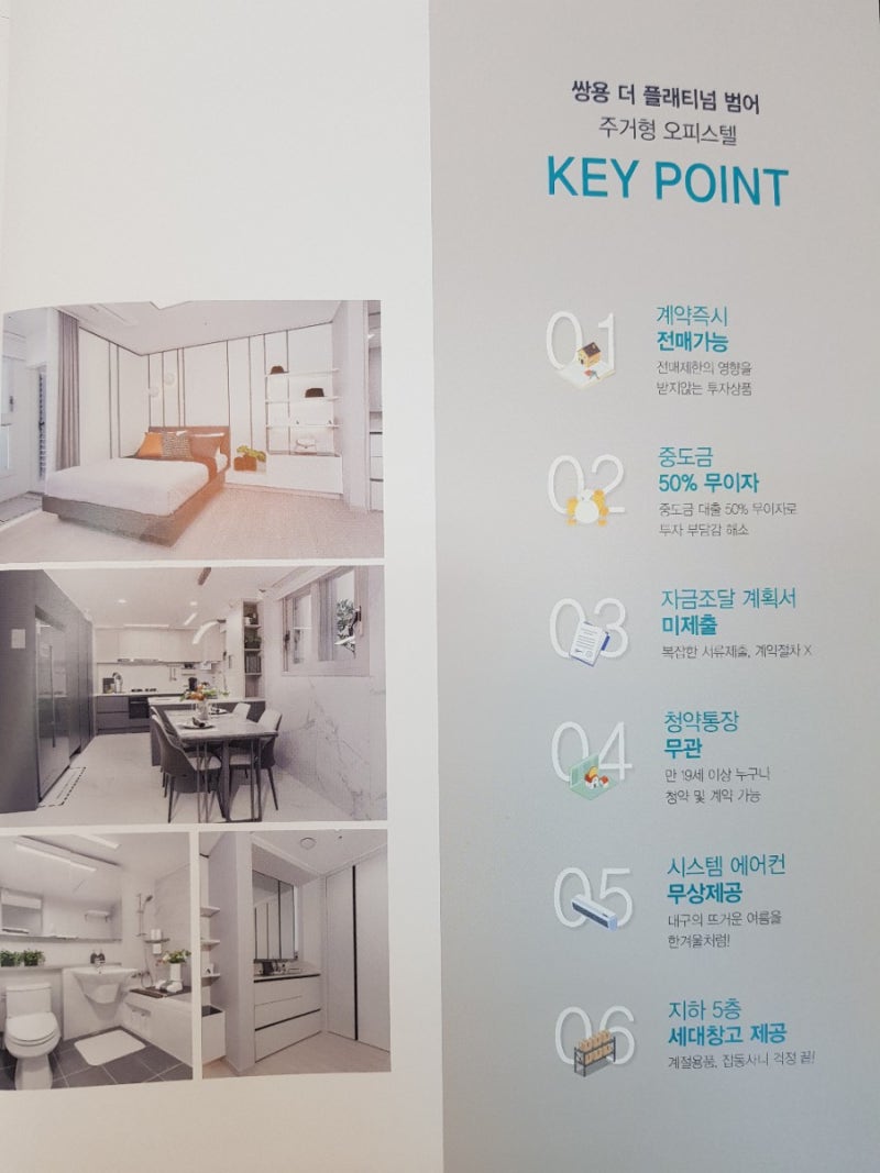 대구 범어쌍용더플래티넘 오피스텔 소개 네이버 블로그
