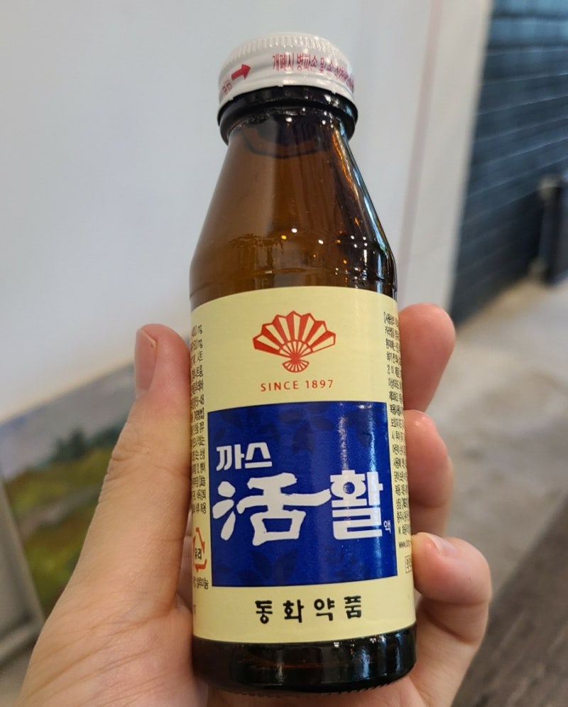 까스활명수 효과 가격 성분 복용법 편의점 Vs 약국 까스활명수 차이 알아보기 네이버 블로그