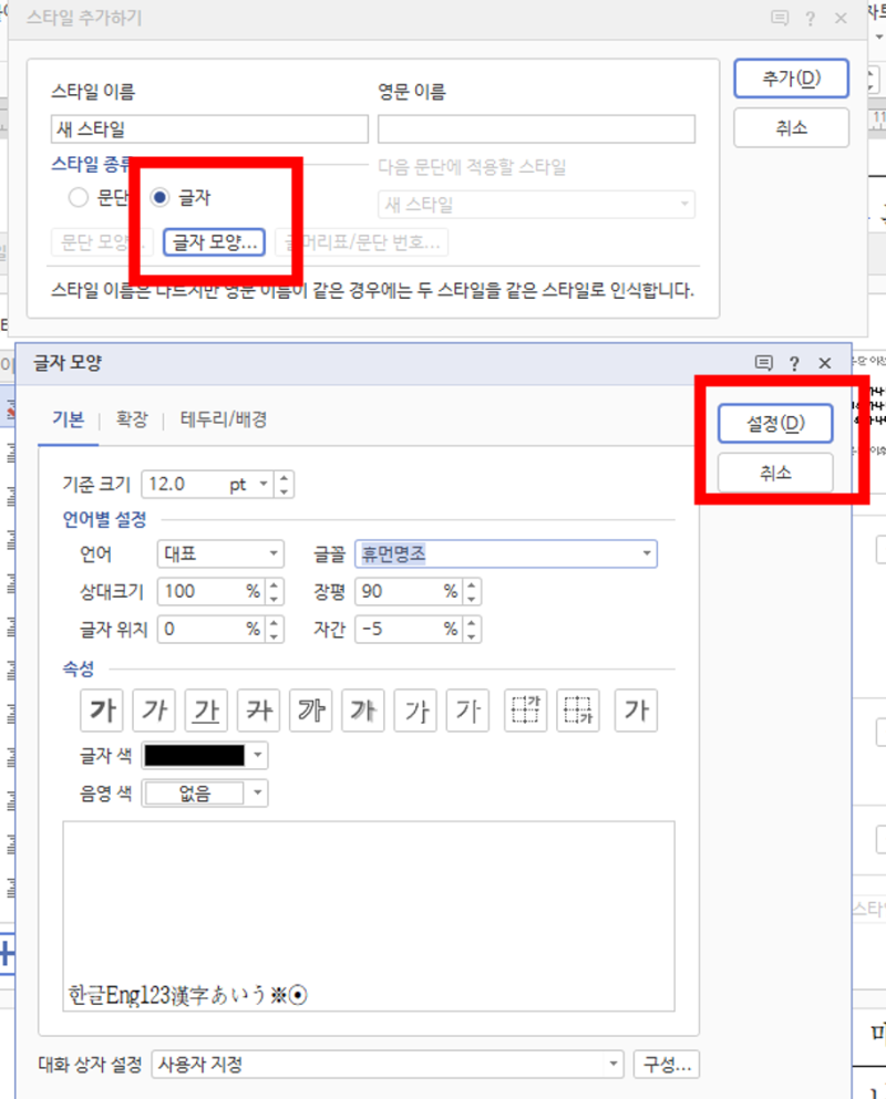 행정자료 미치도록 편리한 한컴오피스 한글 2018 스타일 사용법 글꼴 자동설정 네이버 블로그