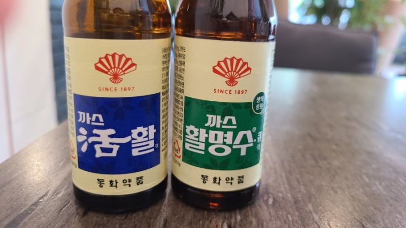 까스활명수 효과 가격 성분 복용법 편의점 Vs 약국 까스활명수 차이 알아보기 네이버 블로그
