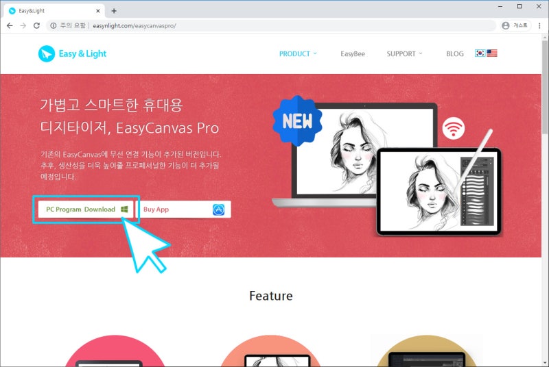 아이패드를 액정타블렛으로, "EasyCanvas Pro" 사용방법 : 네이버 블로그
