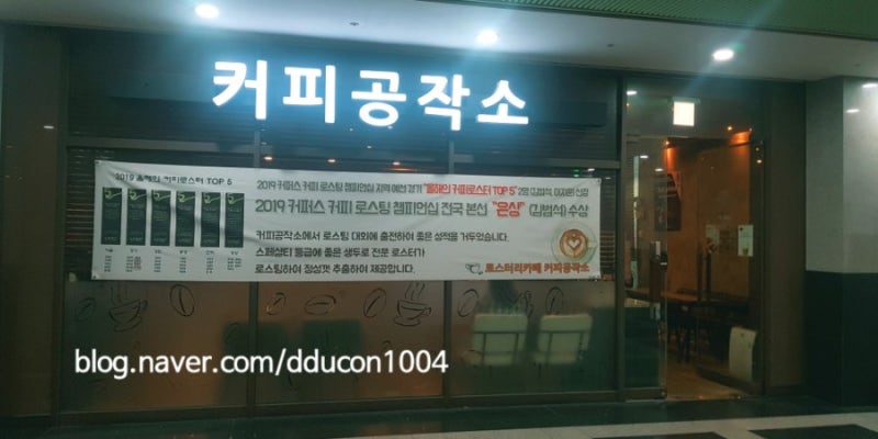 인덕원평촌 두산벤처다임 담소 나누기 좋은 카페 커피공작소 네이버 블로그