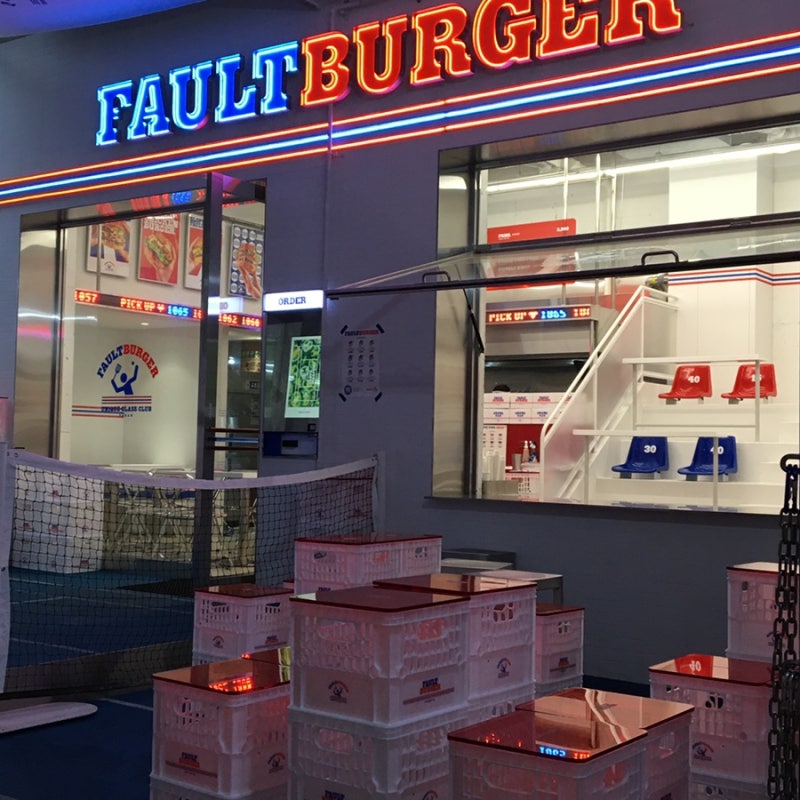 [도산공원] 폴트버거(fault burger) 압구정 수제버거 맛집 : 네이버 블로그