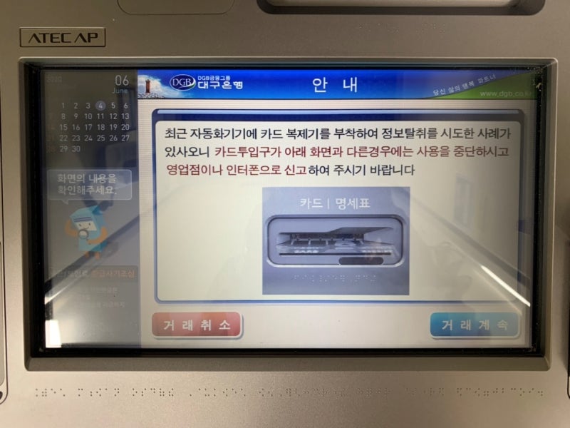 대구은행 대구행복페이카드 지역사랑상품권 발급 충전 사용처 1인 1매 최대 50만원10할인6~9월7 할인10~12