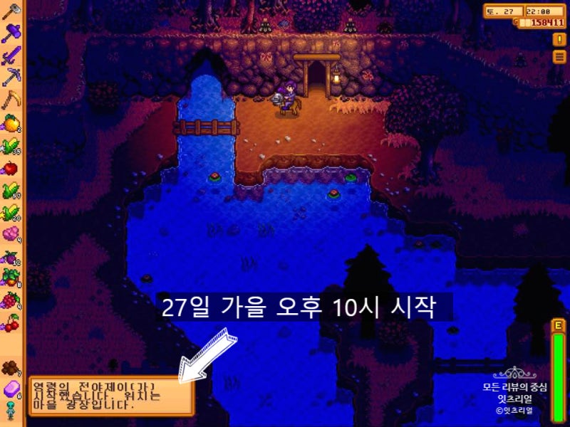 스타듀밸리 영령의 전야제 숨겨진 보물 공략 네이버 블로그