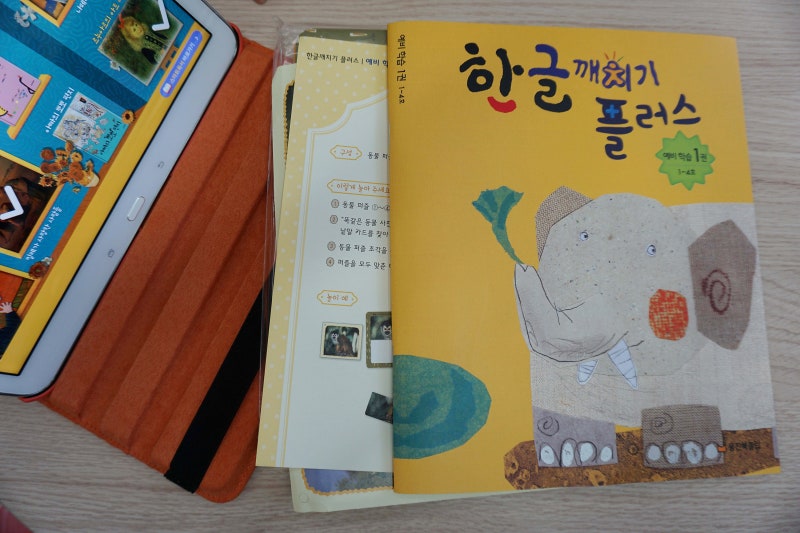 웅진씽크빅 한글깨치기 4살아이 한글가르치기 시작했어요 네이버 블로그