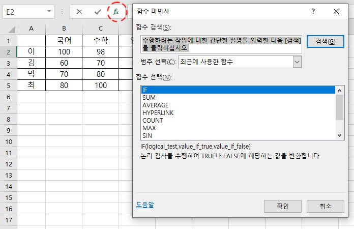 엑셀 평균 구하기 Average 함수 2가지 방법 평균값 소수점 반올림 네이버 블로그