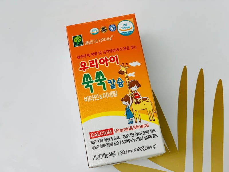 군마트 영양제 쑥쑥칼슘 비타민 싸게 득템하기 네이버 블로그