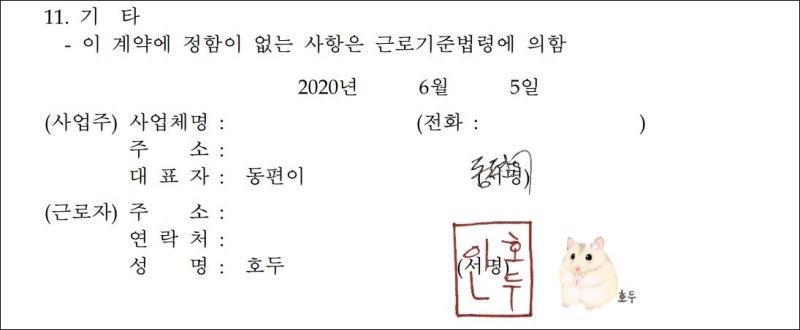 전자서명이미지 만들기 파워포인트로 초간단 싸인이미지 도장이미지파일만들기 사진배경날리기 네이버 블로그