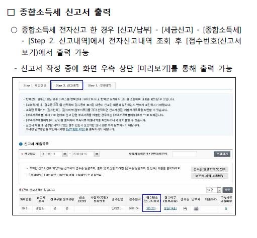 대학원생 세금환급대학원생 종합소득세신고 및 환급기간 네이버 블로그