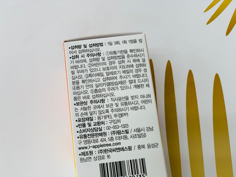 군마트 영양제 쑥쑥칼슘 비타민 싸게 득템하기 네이버 블로그