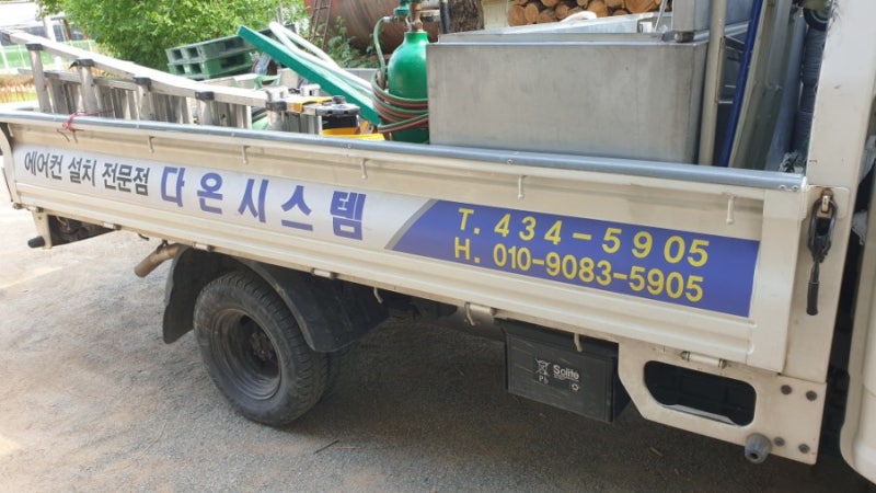 김천 에어컨 설치전문점 다온 시스템에서 에어컨 이전설치 했어욧 네이버 블로그