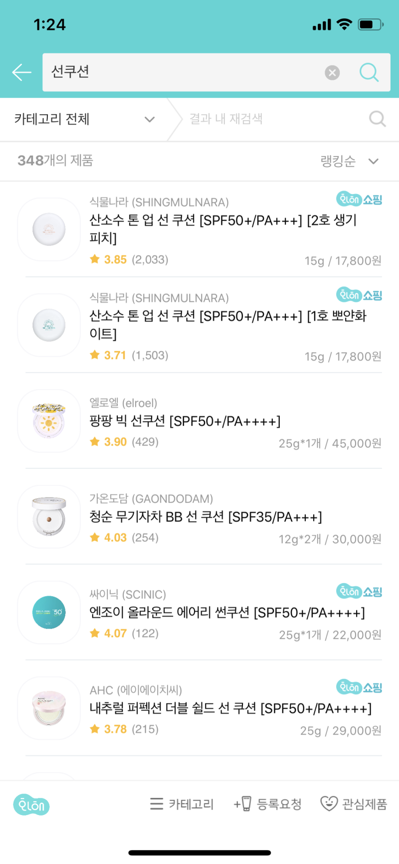 선쿠션후기 식물나라 산소수 톤업 선쿠션 사용후기 네이버 블로그