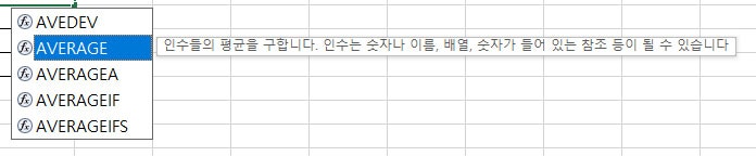 엑셀 평균 구하기 Average 함수 2가지 방법 평균값 소수점 반올림 네이버 블로그