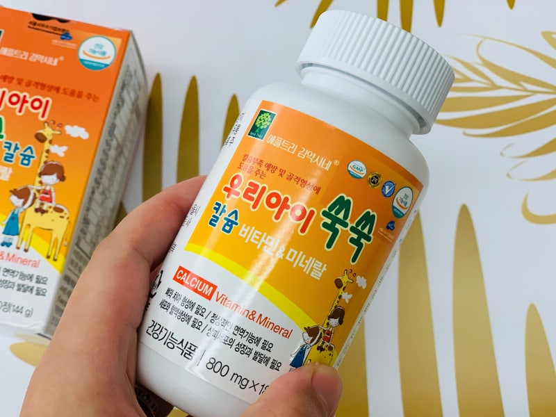 군마트 영양제 쑥쑥칼슘 비타민 싸게 득템하기 네이버 블로그